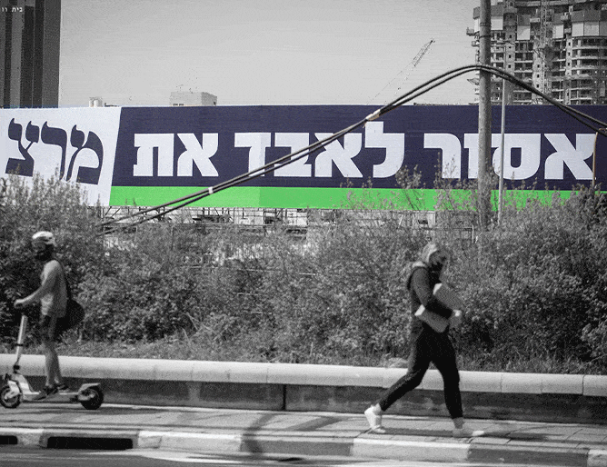 Can Local Elections Revive Israel's Moribund Left-wing Party Meretz ...