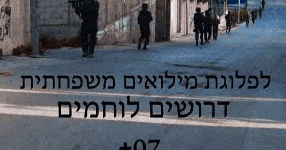 Facing Reservist Shortage, Israeli Army Units Resort to Dubious ...